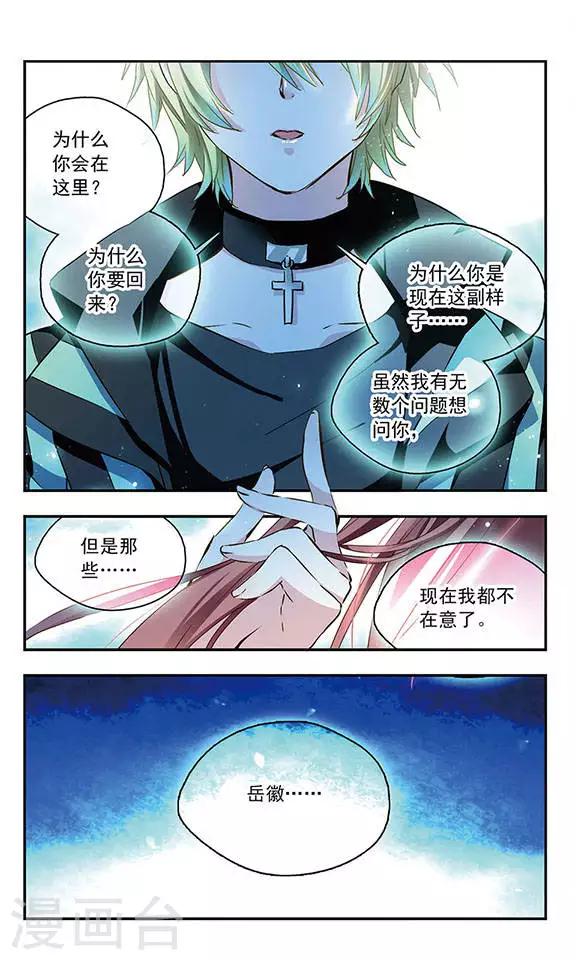 第62话 繁星的倒影_星空Club - 漫画狗