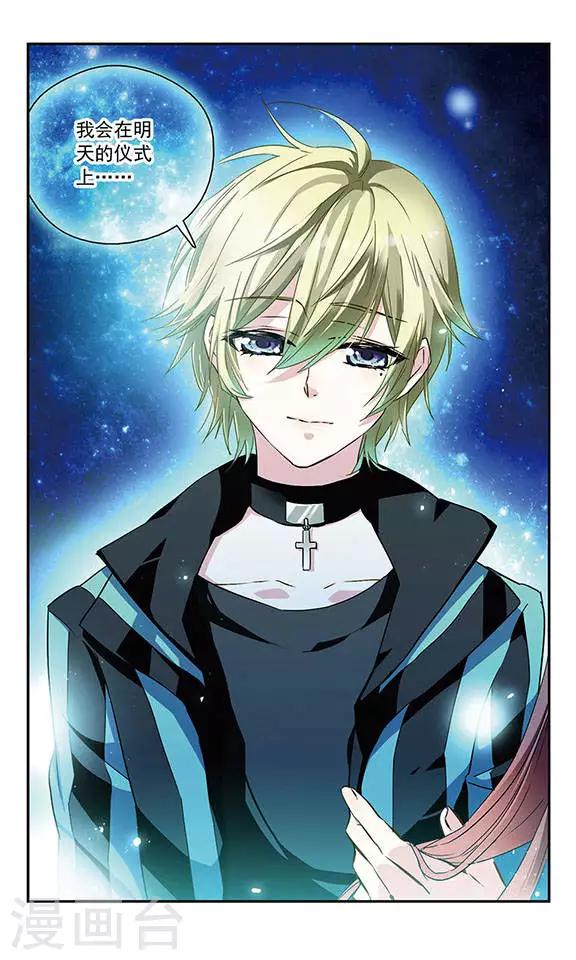 第62话 繁星的倒影_星空Club - 漫画狗