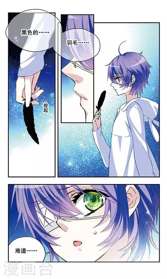 第62话 繁星的倒影_星空Club - 漫画狗