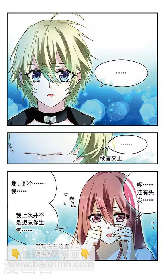 第62话 繁星的倒影_星空Club - 漫画狗