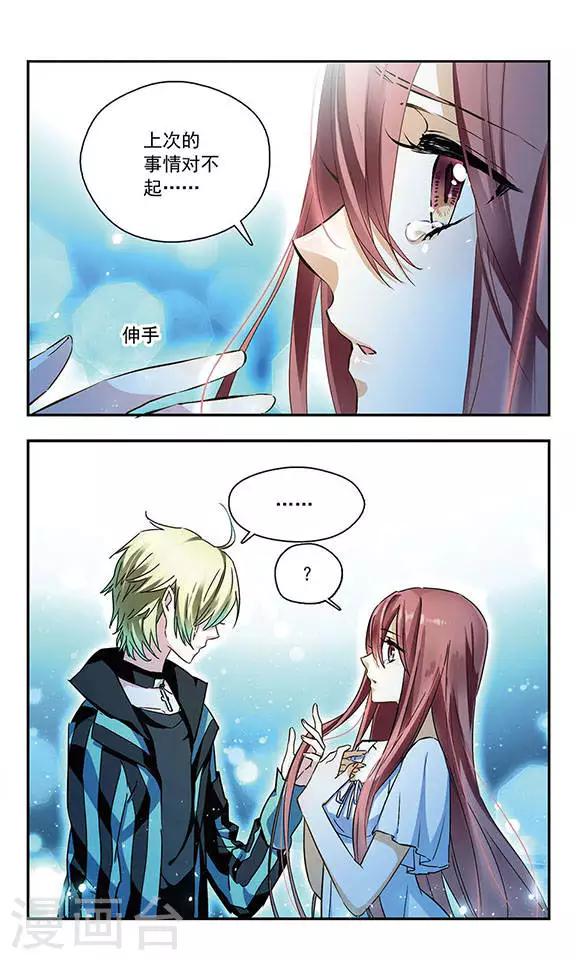第62话 繁星的倒影_星空Club - 漫画狗