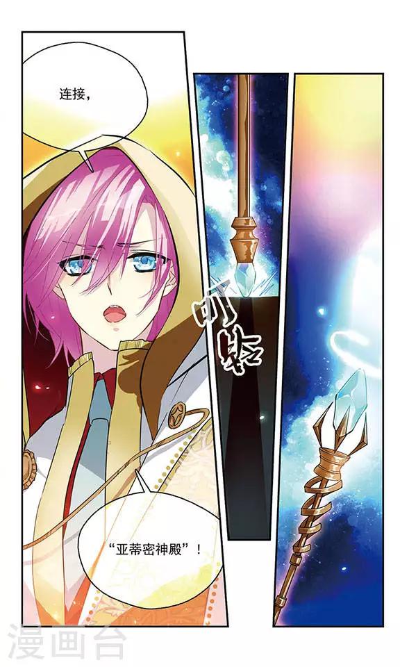 第64话 仪式_星空Club - 漫画狗