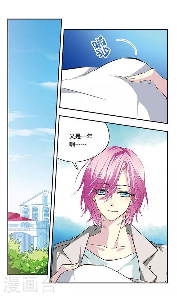 第64话 仪式_星空Club - 漫画狗
