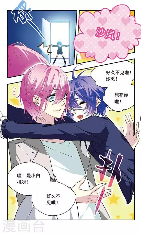 第64话 仪式_星空Club - 漫画狗