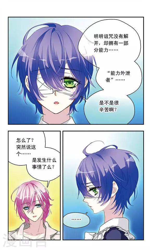 第64话 仪式_星空Club - 漫画狗