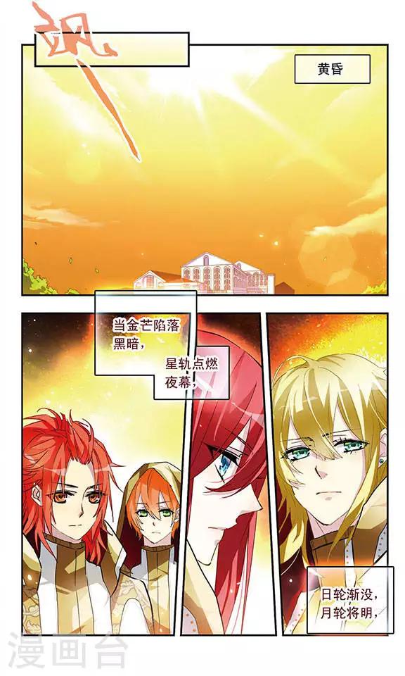 第64话 仪式_星空Club - 漫画狗
