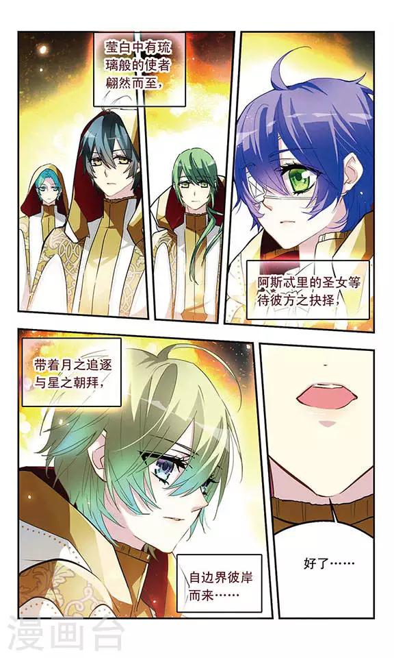 第64话 仪式_星空Club - 漫画狗