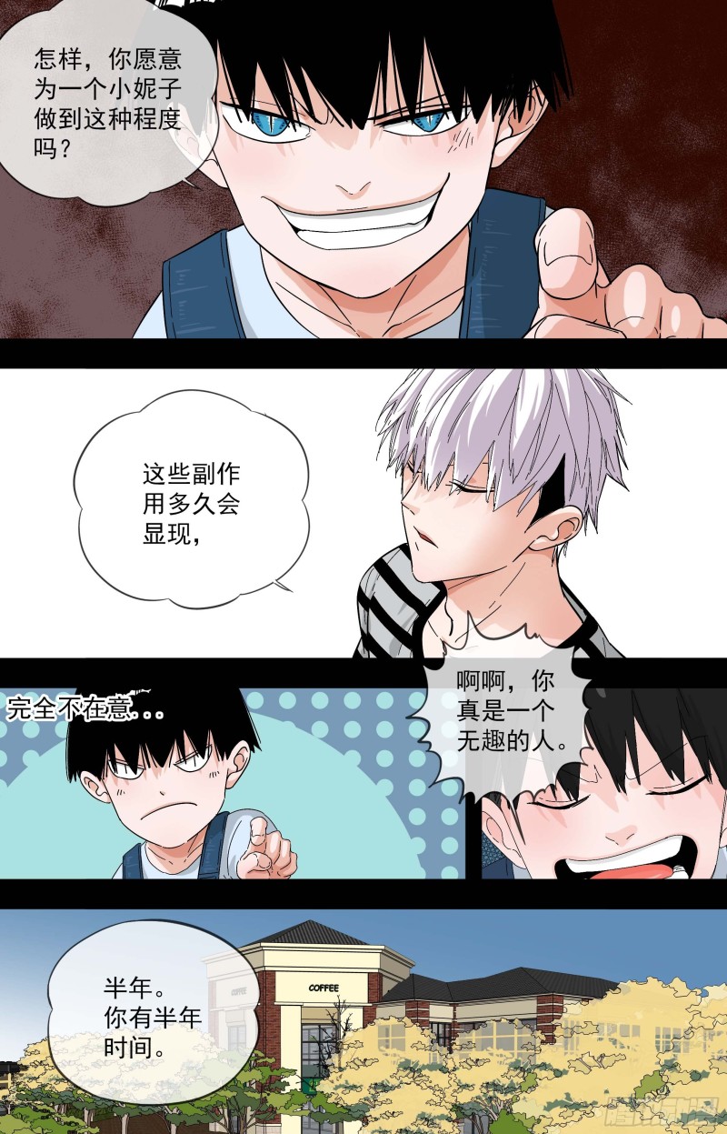 275.CPH4_白灵杀手 - 漫画狗