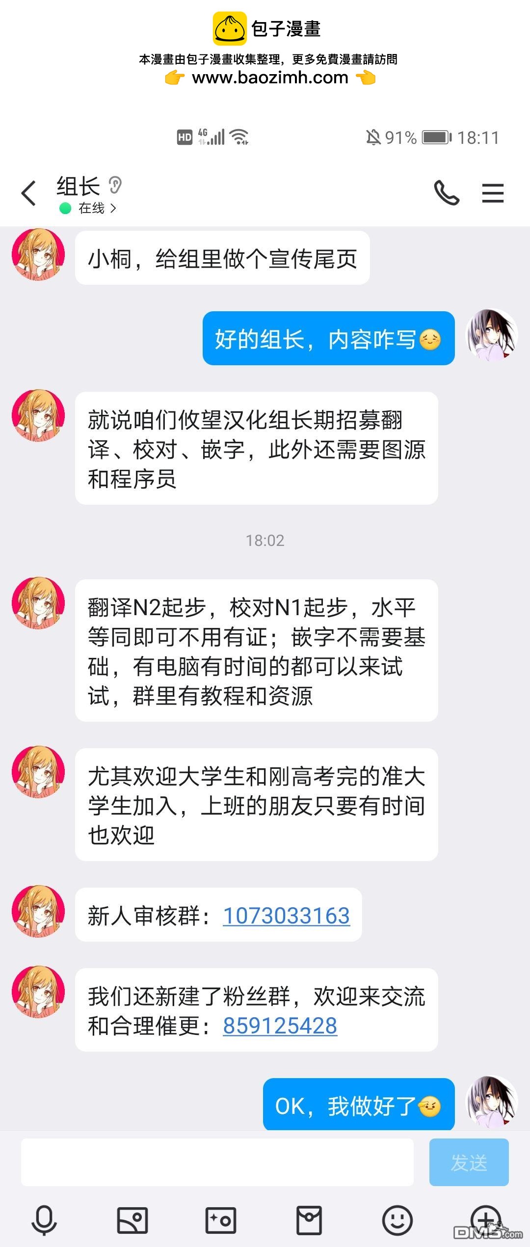 第7.3话_Engage Kiss - 漫画狗