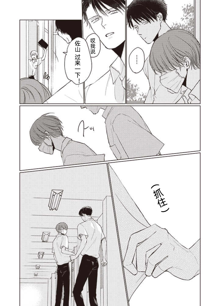 第05话前篇_口罩男子明明不想谈恋爱 - 漫画狗