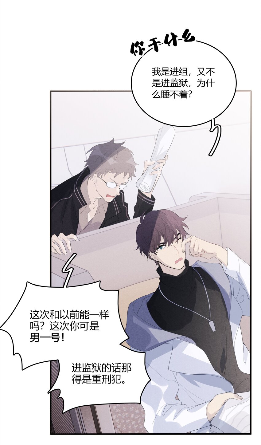 001 十八线男演员晋升男一号_跨界演员 - 漫画狗