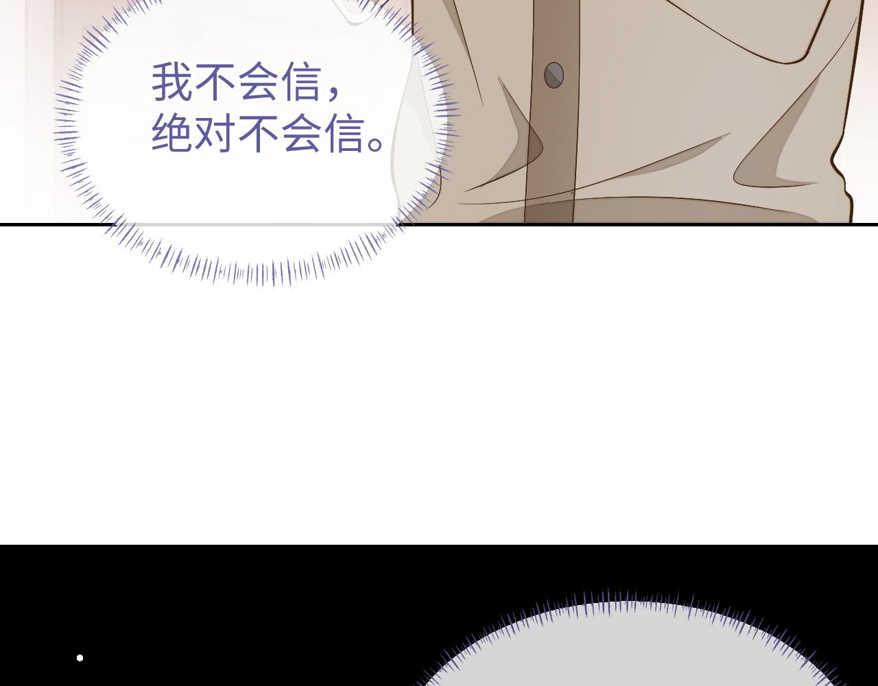 第84话 邵群来了_娘娘腔 - 漫画狗