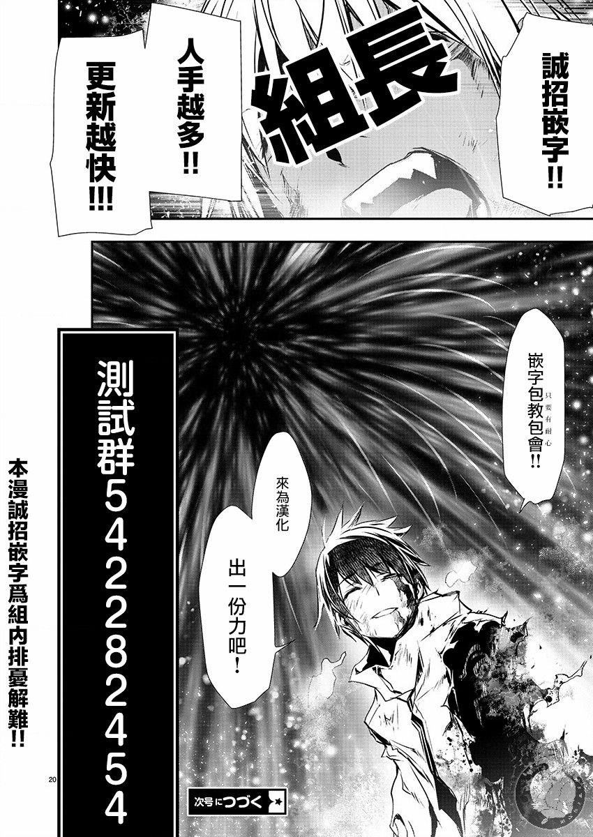 第36话_异世界Green hat man～用最强技能让基友的女人恶堕 ～ - 漫画狗