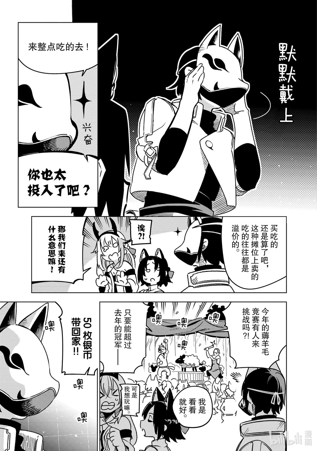 第33层 分歧点【庆典前夜】Ⅰ_以异世界迷宫最深处为目标 - 漫画狗