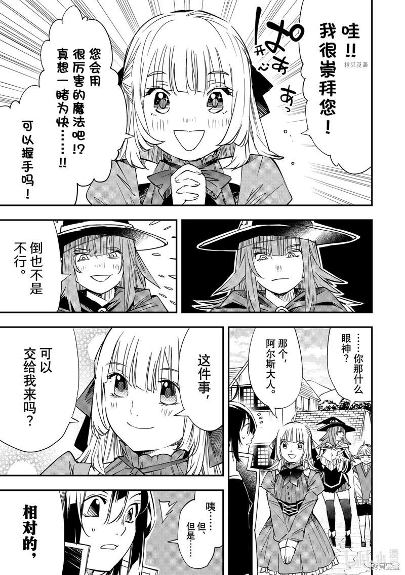 第20话_转生贵族凭鉴定技能扭转人生～继承弱小领土后，招募优秀人才打造最强领土 - 漫画狗